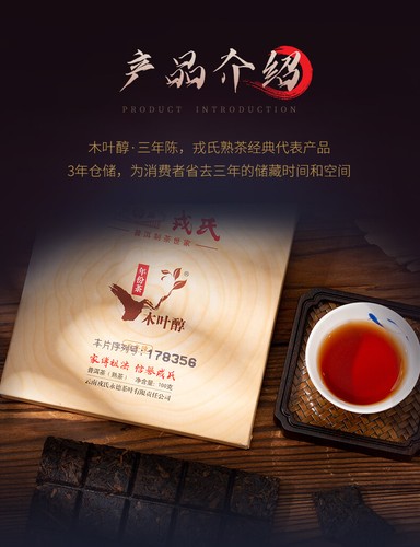 Mengku Rongshi 2014 Mu Ye Chun 3 Years Aged Ripe Pu-erh Tea Brick Puer ...
