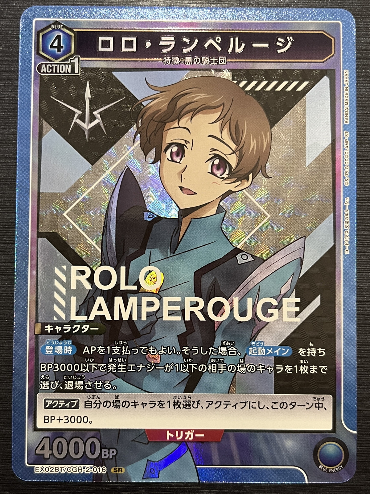 EX02BT/CGH-2-016 SR Rolo FOIL UNION ARENA Code Geass Card | eBay