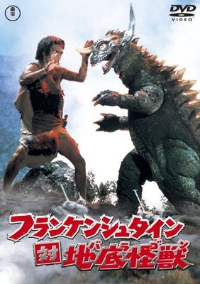 Frankenstein vs. Underground monsters [Toho DVD Masterpiece Selection ...