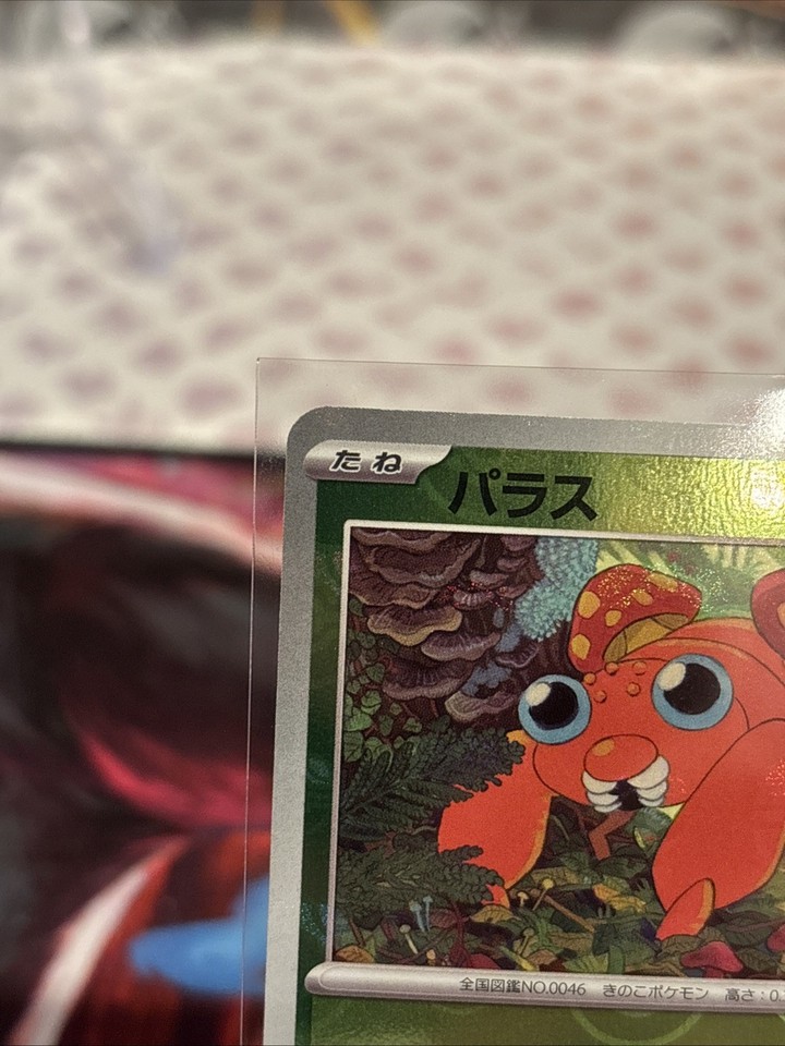 Paras (Master Ball Pattern) 046/165 Sv2a: Pokemon Card 151 Holo ...