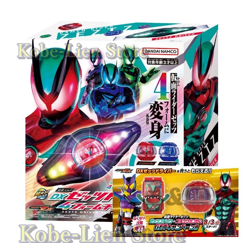 Bandai Kamen Rider Zeztz DX Zeztz Driver 4 Form Change Set & Gochizo ...