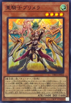 DBVS-JP016 - Yugioh - Japanese - Centurion Primera - Super | eBay