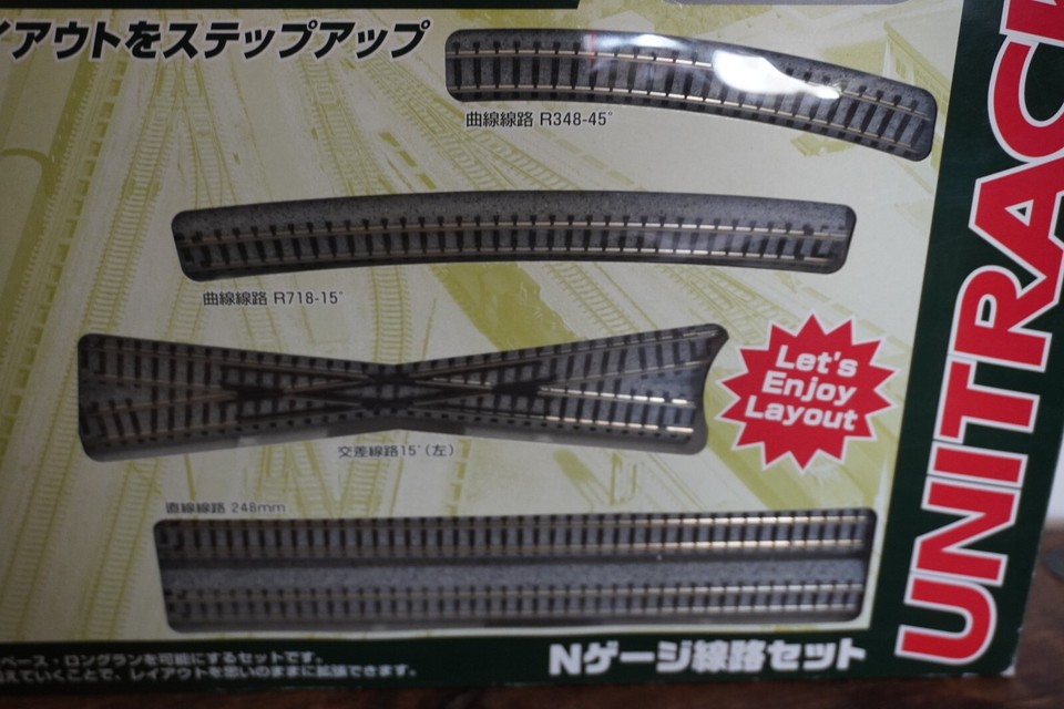 KATO N-Scale #20-868 V9 (Variation 9) ~ 15 DEGREE LEFT CROSSING Track ...