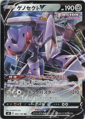 Pokemon Card TCG Genesect V 069/100 RR Japanese | eBay