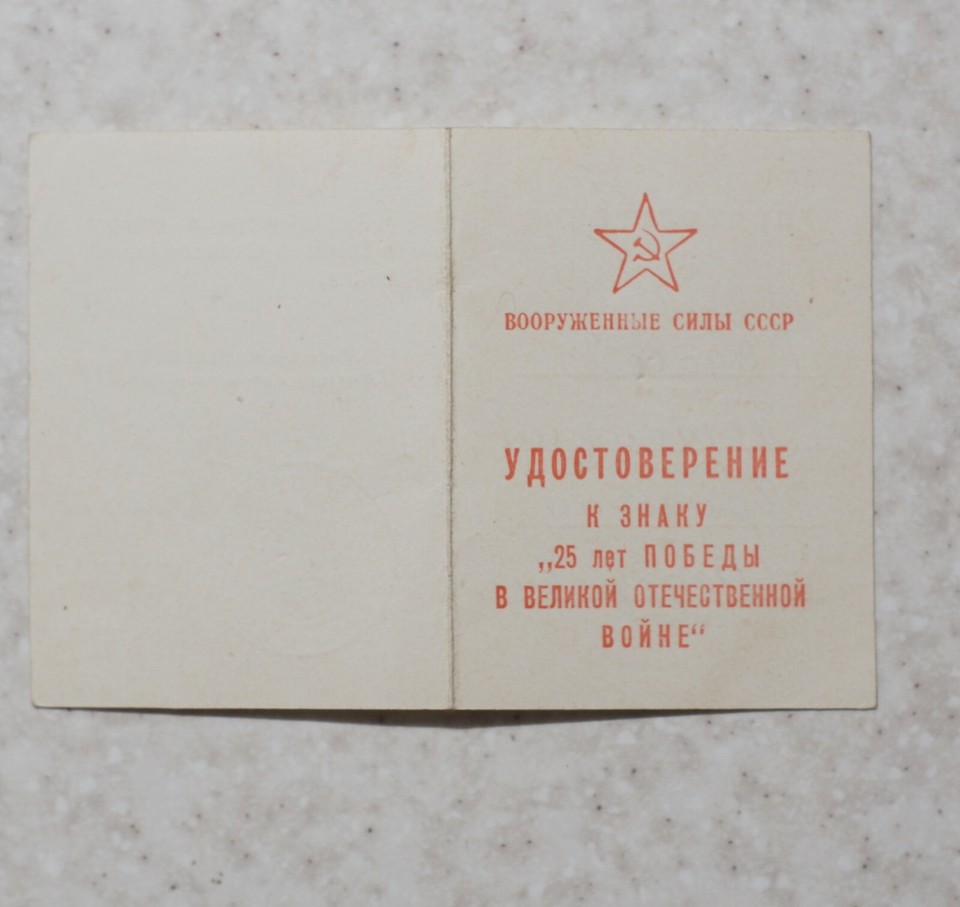 Soviet Russian Document WW2 Order book 25 YEARS OF VICTORY | eBay