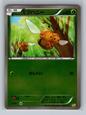 Pokemon Card Japanese - Combee 010/131 CP4 - Reverse Holo | eBay