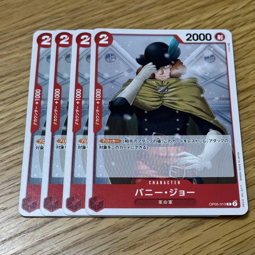 One Piece Trading Card Bunny Joe Individual Card | eBay
