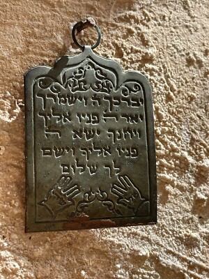 Hand Made jewish amulet talisman charm judaica tas Plaque Enamel On ...