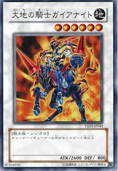 YSD3-JP042 - Yugioh - Japanese - Gaia Knight, the Force of Earth - Super | eBay