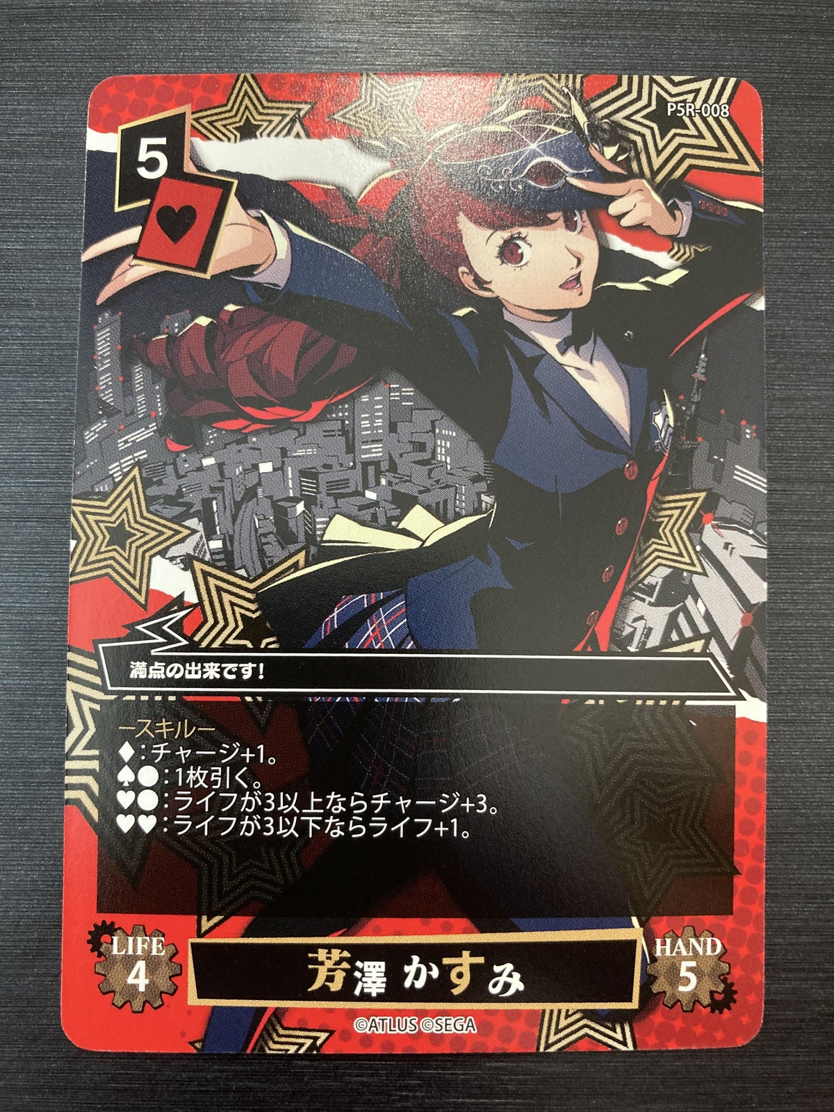 No.8 Kasumi Persona 5R TRICK GEAR Persona 5 The Royal Playing cards | eBay