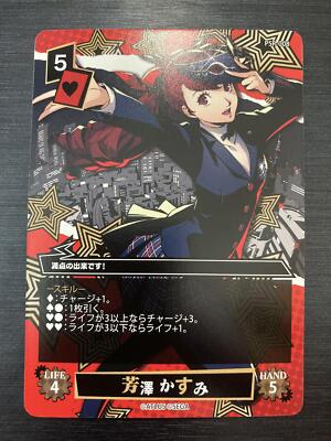 No.8 Kasumi Persona 5R TRICK GEAR Persona 5 The Royal Playing cards | eBay