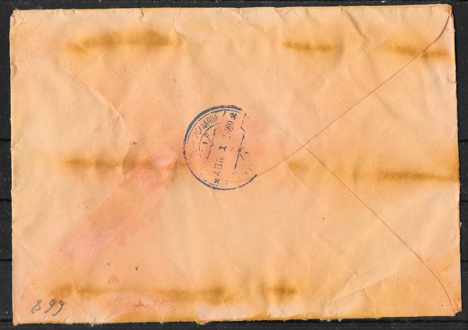668 - NICARAGUA - 1869 - INLAND COVER - SOLD AS IS | eBay