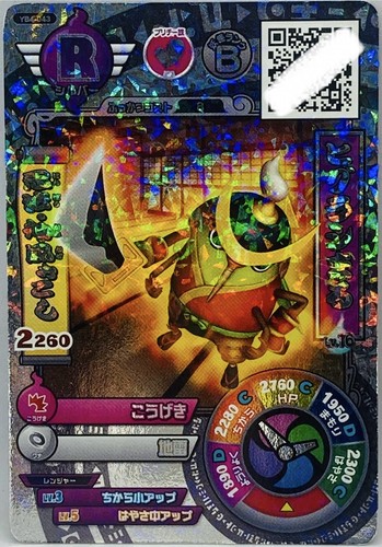 YoKai Watch Busters Card Singcada Japanese Yo-kai YB4-043 | eBay
