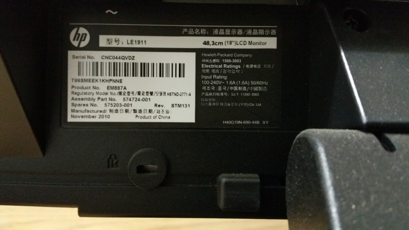 HP Compaq LE1911 19" LCD Monitor | eBay