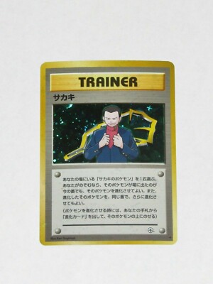 Giovanni Trainer Gym Heroes Set Holo Foil Japanese Pokemon Card 1998 | eBay