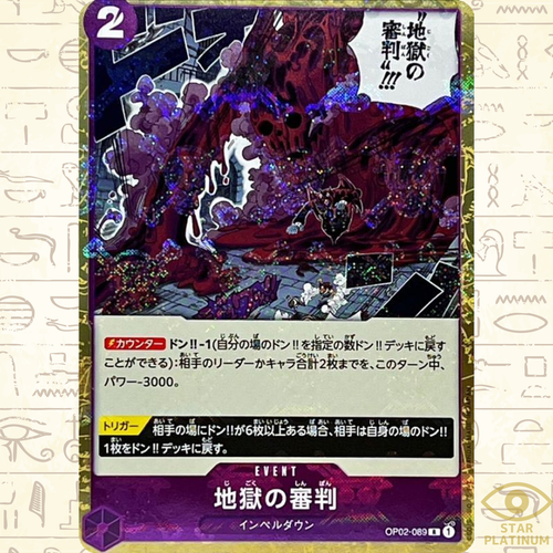 Judgment of Hell R OP02-089 (Pirate Flag Foil) Japanese ONE PIECE THE ...