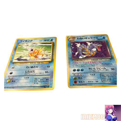Gyarados Magikarp Old Back Pokemon Trading Card Game Vintage Nintendo ...