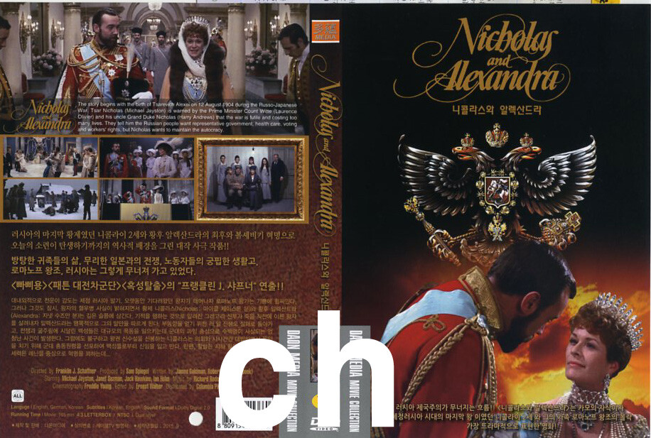 Nicholas And Alexandra (1971) - Franklin J. Schaffner, Michael Jayston ...
