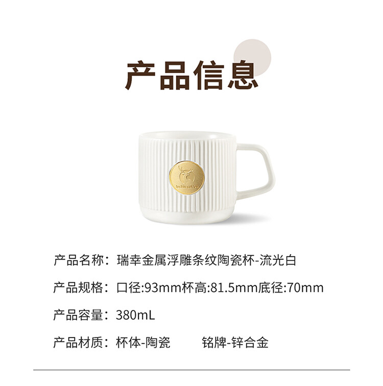 luckin coffee Ceramic mug breakfast coffee cup birthday gift | eBay