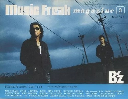 Music Magazine Music Freak magazine March 2005 issue vol.124 | eBay