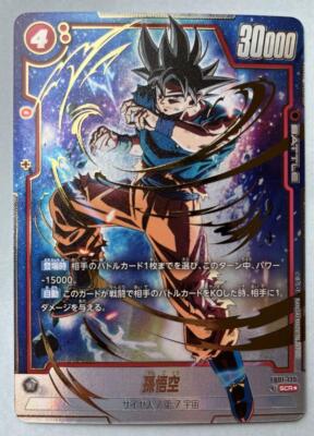 Son Goku FB01-139 SCR Parallel Dragon Ball Fusion World Card Japanese ...
