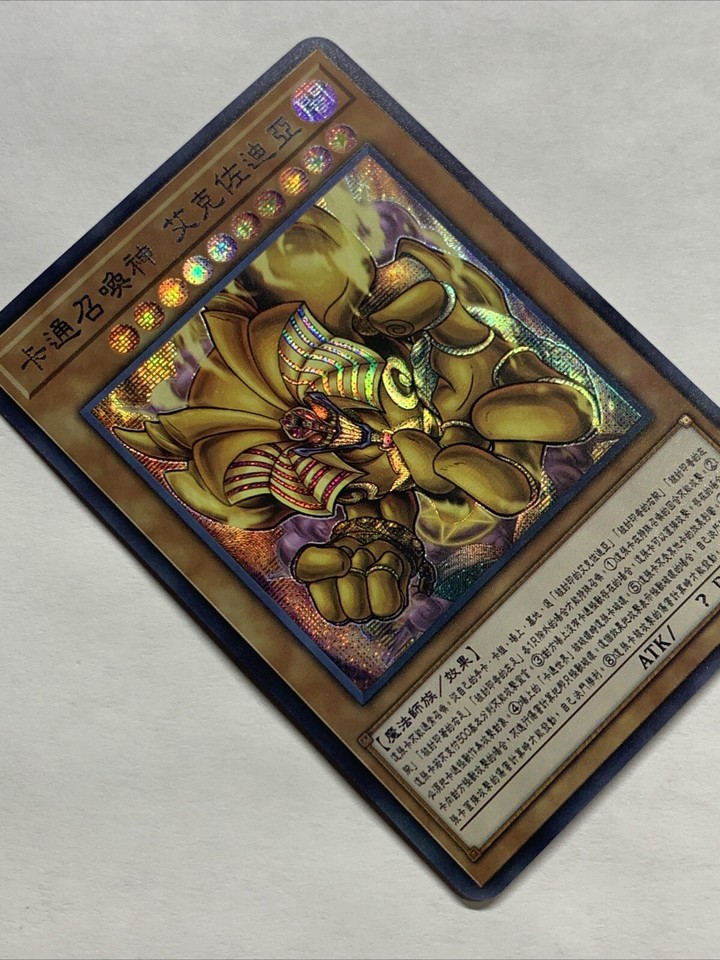 Toon Exodia The Forbidden One Egyptian God Card ACG Waifu Card Holo ...
