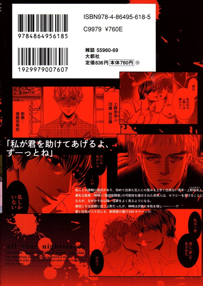 Japanese Manga Daito-sha Daito Comics / Macaron Links BL series Kazuhisa!!) ... | eBay