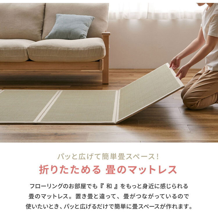 HAGIHARA Tatami Mattress Japanese rush grass Futon mat Foldable Beige ...