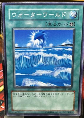 Yu-Gi-Oh! TCG Japanese Umiiruka / ウォーターワールド DL1-081 | eBay