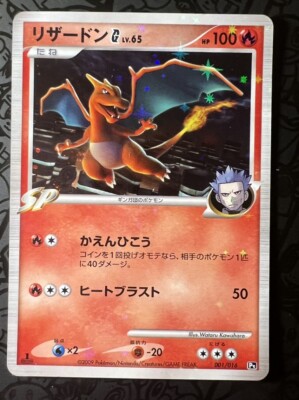 Charizard 001/016 PL Pokémon Cards Japanese Holo Rare 1st Edition Team ...