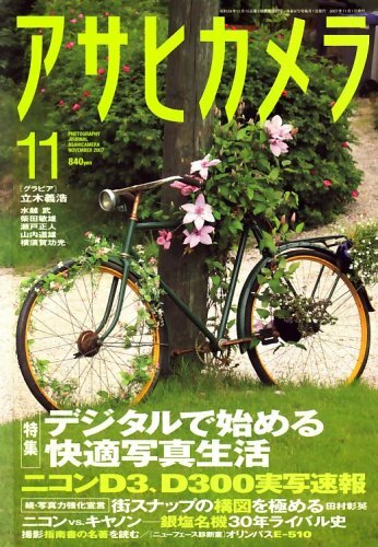 Asahi Camera Photography Journal 2007 Nov Japan Magazine | eBay