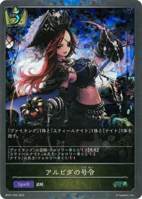 Shadowverse Evolve BP01-P06 Albida's Dandelion GR | eBay