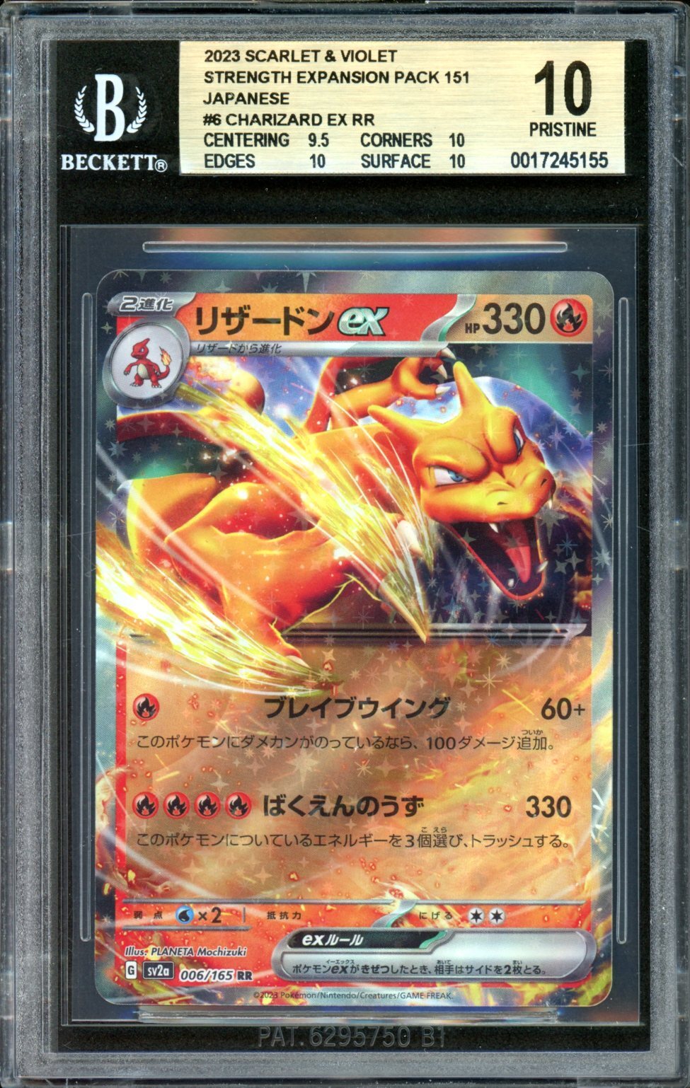 Charizard EX 2023 Japanese Scarlet & Violet: 151 #006/165 Double Rare ...