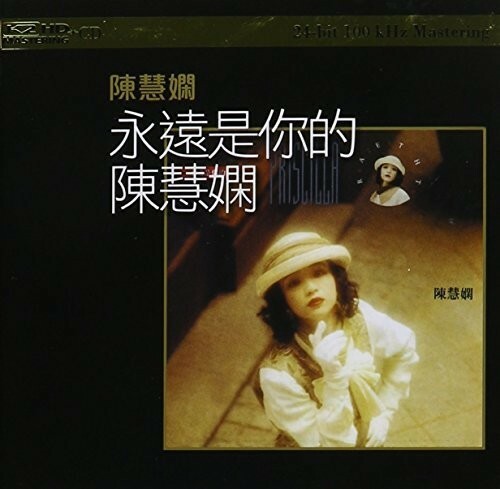 Forever Be Your Priscilla Chan by Chan Wai-Han, Priscilla (CD, 2012 ...