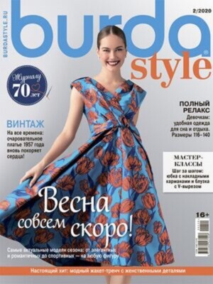 Russian Sewing Magazine with Patterns "Burda Style" №2 February, 2020 ...