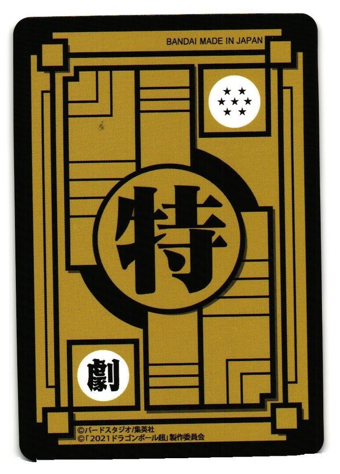 Videl No.13 Special Premium Edition Custom HOLO Art Dragon Ball Anime ...