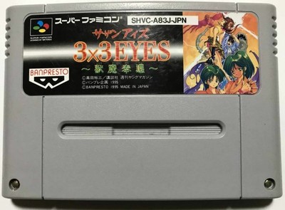 SFC SNES Banpresto 3x3 EYES -JUUMAHOUKAN- SHVC-A83J-JPN Super Famicom ...
