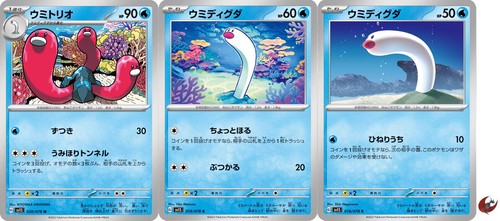 Pokemon card sv1S 020/078 Wugtrio Evolution Set Sword & Shield | eBay