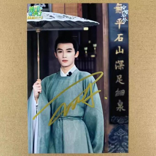 Chinese Drama Story of Kunning 宁安如梦 Bai Lu Palace Signed Autographed ...