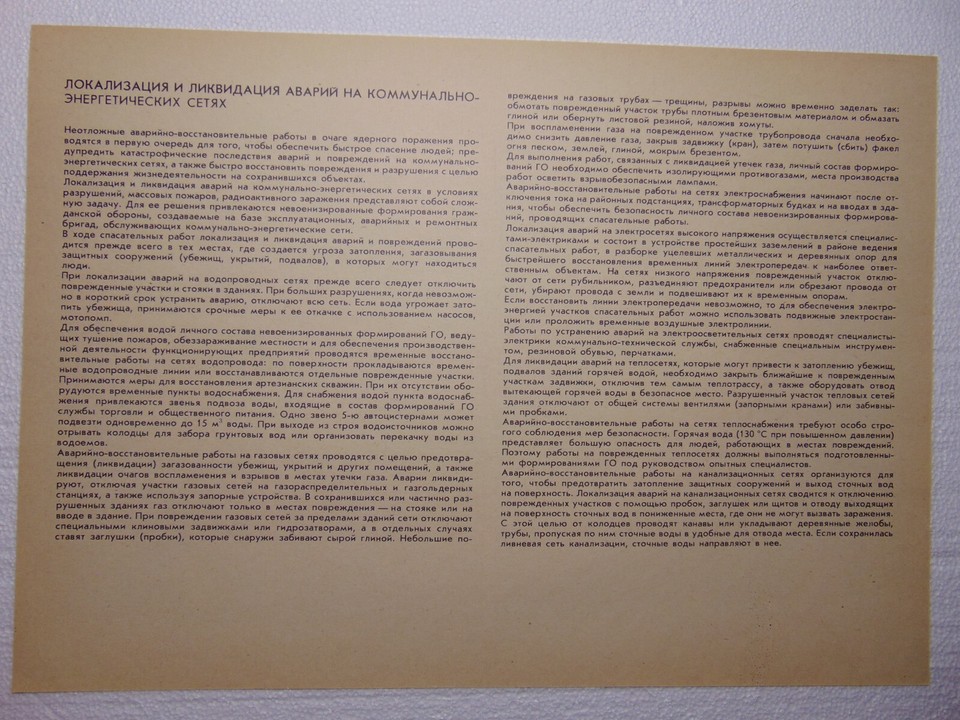 Original WMD Nuclear war Civil Defense Chernobyl Poster fallout Soviet ...