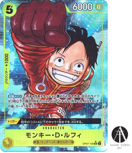 Monkey D. Luffy (Alt Art) OP07-109 SR ONE PIECE 500 Years in the Future ...