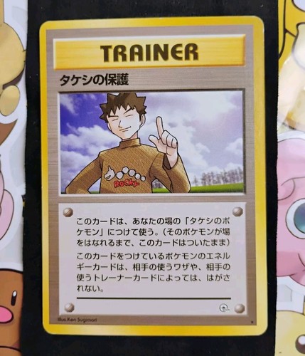 Brock's Protection - Gym Challenge Japanese Pokemon Card - LP | eBay