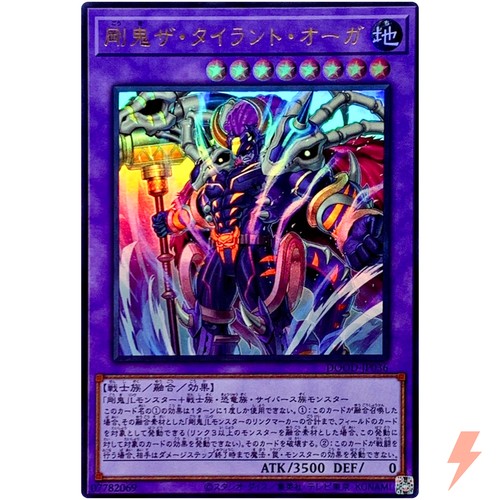 Gouki L'Ogre Tyran - Ultra Rare DOOD-JP036 Doom of Dimensions - YuGiOh OCG | eBay