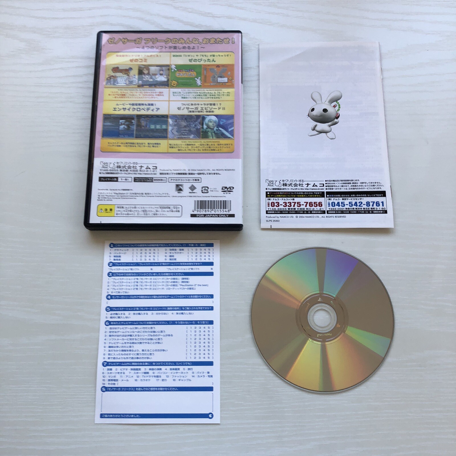 PS2 Xenosaga 1 2 3 , 1 Reloaded Xenosaga Freaks 5Games Japan ...