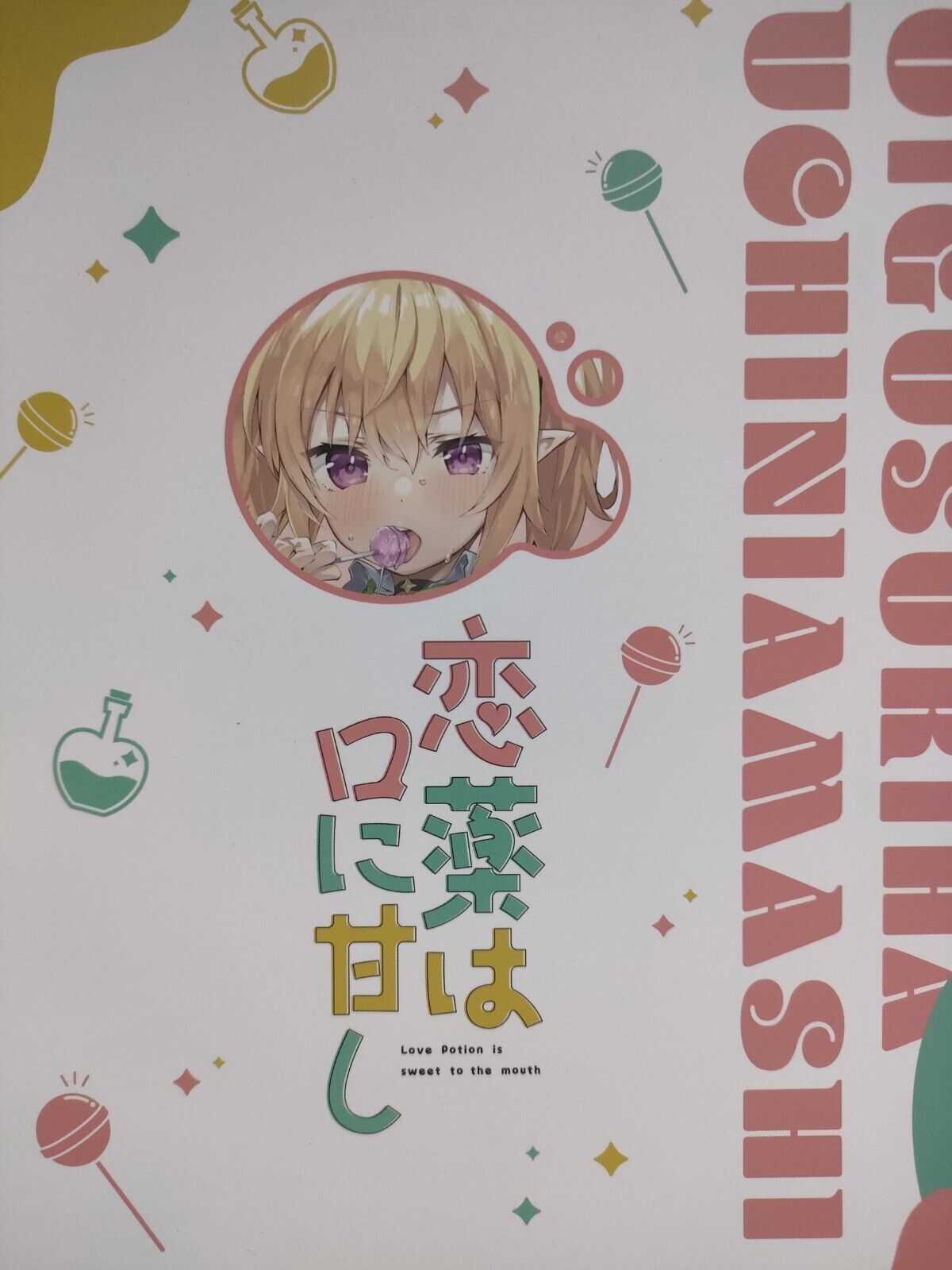 Princess Connect! Japanese doujinshi "Love potion is sweet to the mouth ...