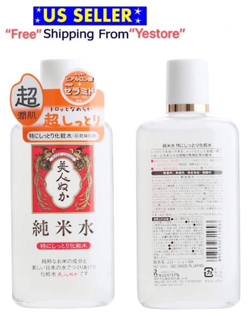 Real Pure Rice Water Moisturizing Lotion for Super Dry Skin 130ml for ...