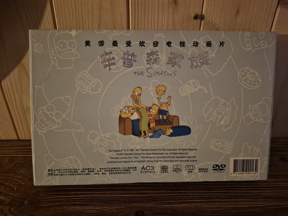 The Simpsons Series 1 Dvd Box Set Rare Chinese Collector Box set | eBay UK