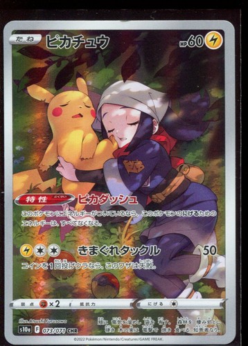 Pikachu CHR 073/071 LP-NM 2022 S10a Dark Phantasma Japanese Pokemon ...