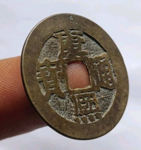 Ancient China Coin Kang Xi Tong Bao-康熙通寶 Qing Dynasty Rev Boo-chiowan ...