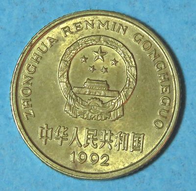 1992 People's Republic of China Wu Jiao 50 Cent Coin | eBay